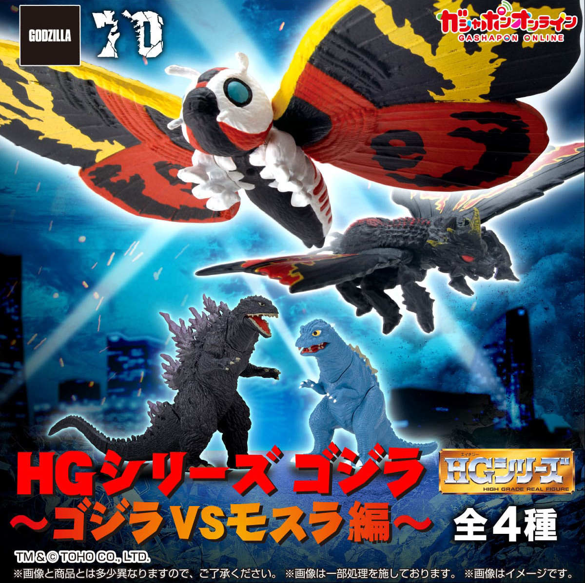 Godzilla Contra Mothra Godzilla, Mothra And King Gidorah: Trailer